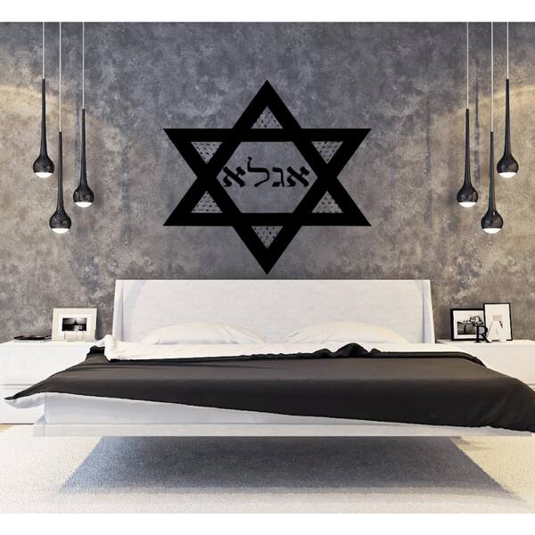 Star of David Wall Art Sticker Decal - Bed Bath & Beyond - 11760858