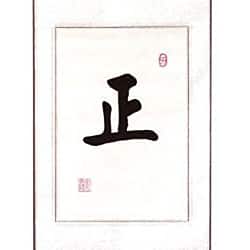 'Chinese Symbol of Righteousness' Wall Art Scroll Painting (China ...