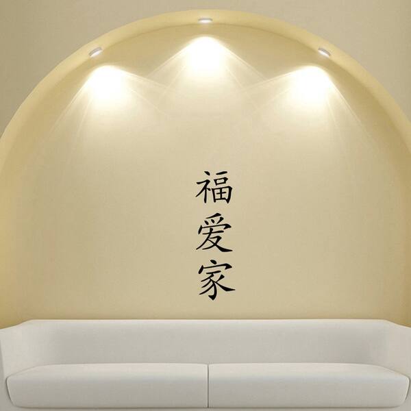 Chinese Characters Hieroglyphs Vinyl Sticker Decal Mural Art - Bed Bath ...