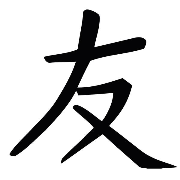Chinese Character Vinyl Wall Decal Art - Bed Bath & Beyond - 8786093