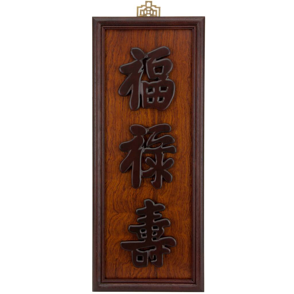 Handmade Luck/ Wealth Longevity Plaque (China) - Overstock - 931439