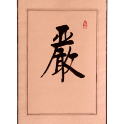 Hand-painted Symbol of Discipline Scroll - Bed Bath & Beyond - 1673632