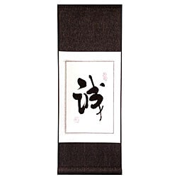 Chinese 'Integrity' Symbol Wall Art Scroll Painting - Bed Bath & Beyond ...