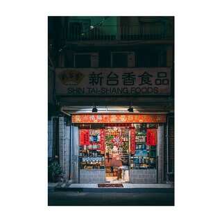 Binondo Manila Philippines Shin Tai Shang Foods Art Print/Poster - Bed ...