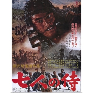 "Seven Samurai (1954)" Poster Print - Bed Bath & Beyond - 24133098