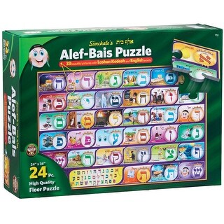 Alef Bais 24 Pc. floor puzzle - LOSHON-KODESH / ENGLISH captions with ...