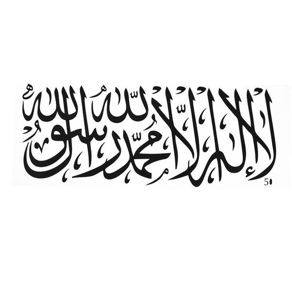 Vinyl Muslim Halal Pattern Removable Wall Sticker Decal Mural Art ...