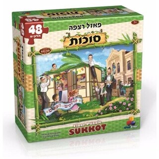 Huge Floor Puzzle Sukkot - 48 pieces - As Pictured - Bed Bath & Beyond ...