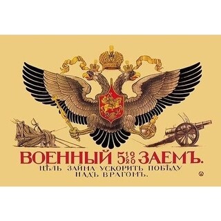 with i Russian Propaganda Poster Issued During The Imperial Reign Of ...