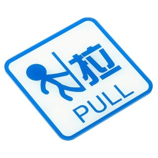 Pull Door Sign Acrylic Adhesive Gate Sticker Wall Marker - Blue - Bed ...
