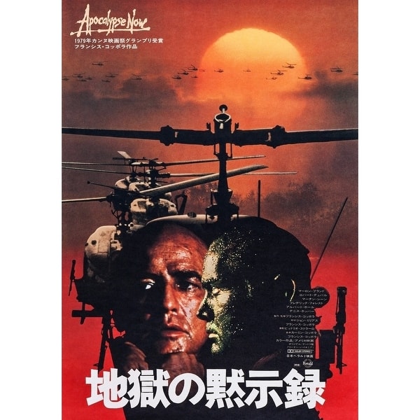 Apocalypse Now Japanese Poster Art Marlon Brando 1979. United Artists ...