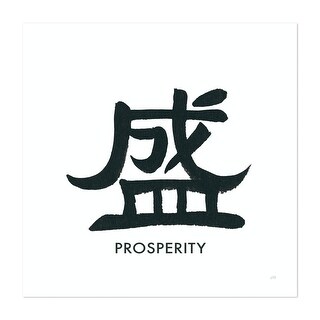 Prosperity Word Typography Inspirational Symbols Art Print/Poster - Bed ...