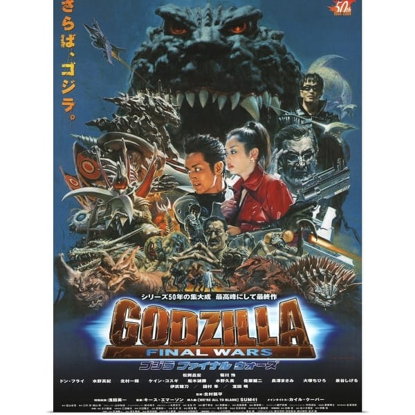godzilla 2004 poster